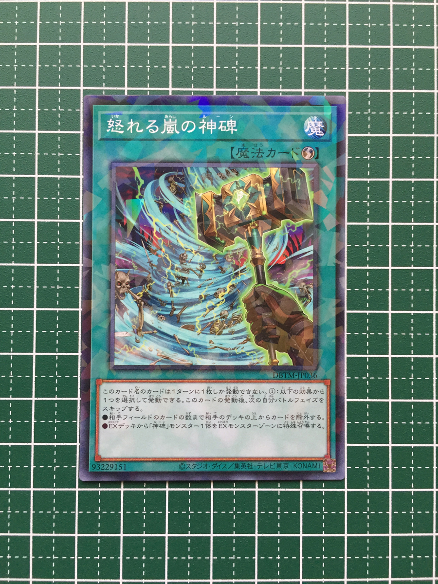 Yahoo!オークション - 遊戯王 OCG タクティカル・マスターズ #DBTM-JP...