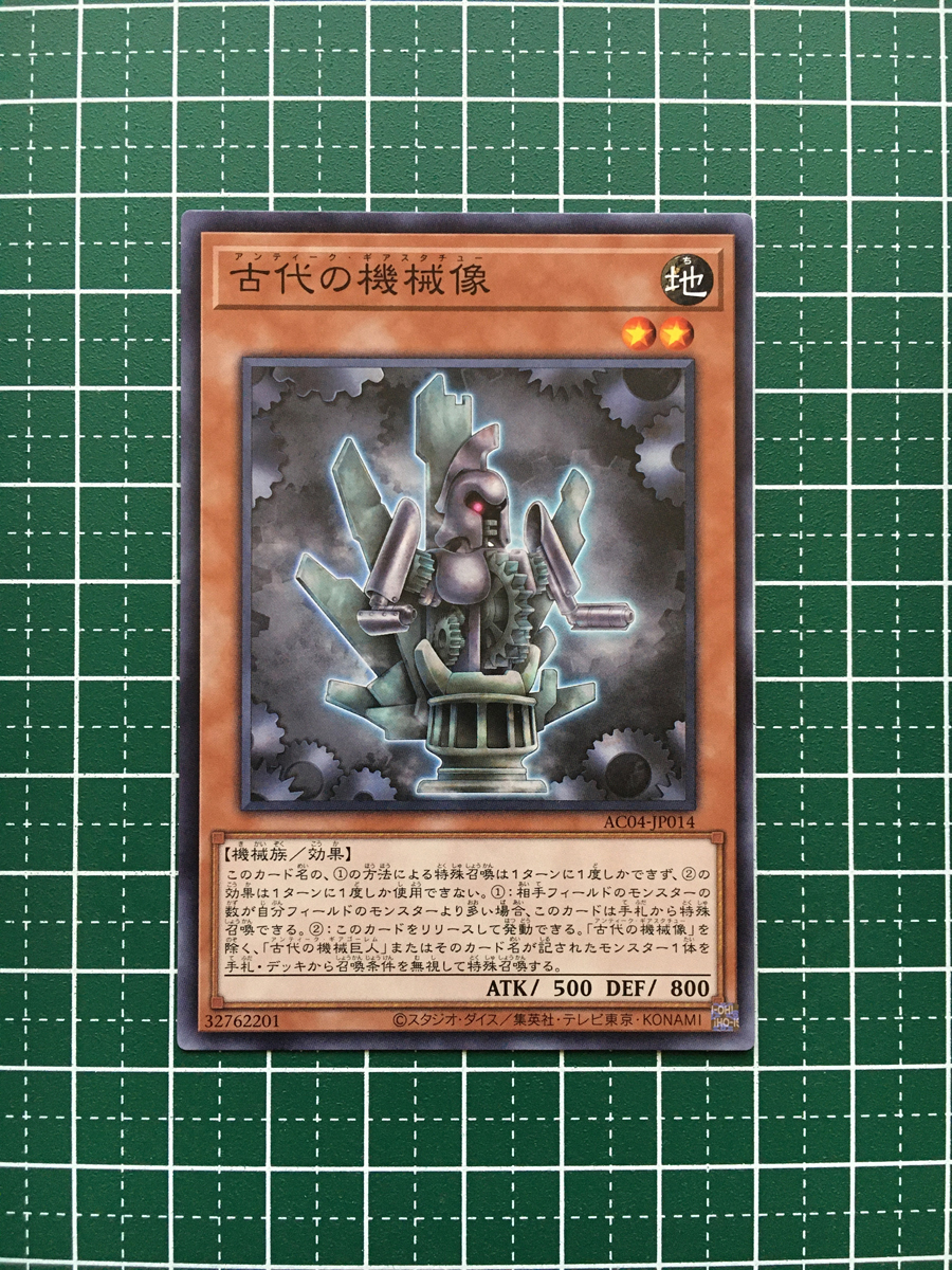 Yahoo!オークション - 遊戯王 ANIMATION CHRONICLE 2024 #AC04-JP014 ...