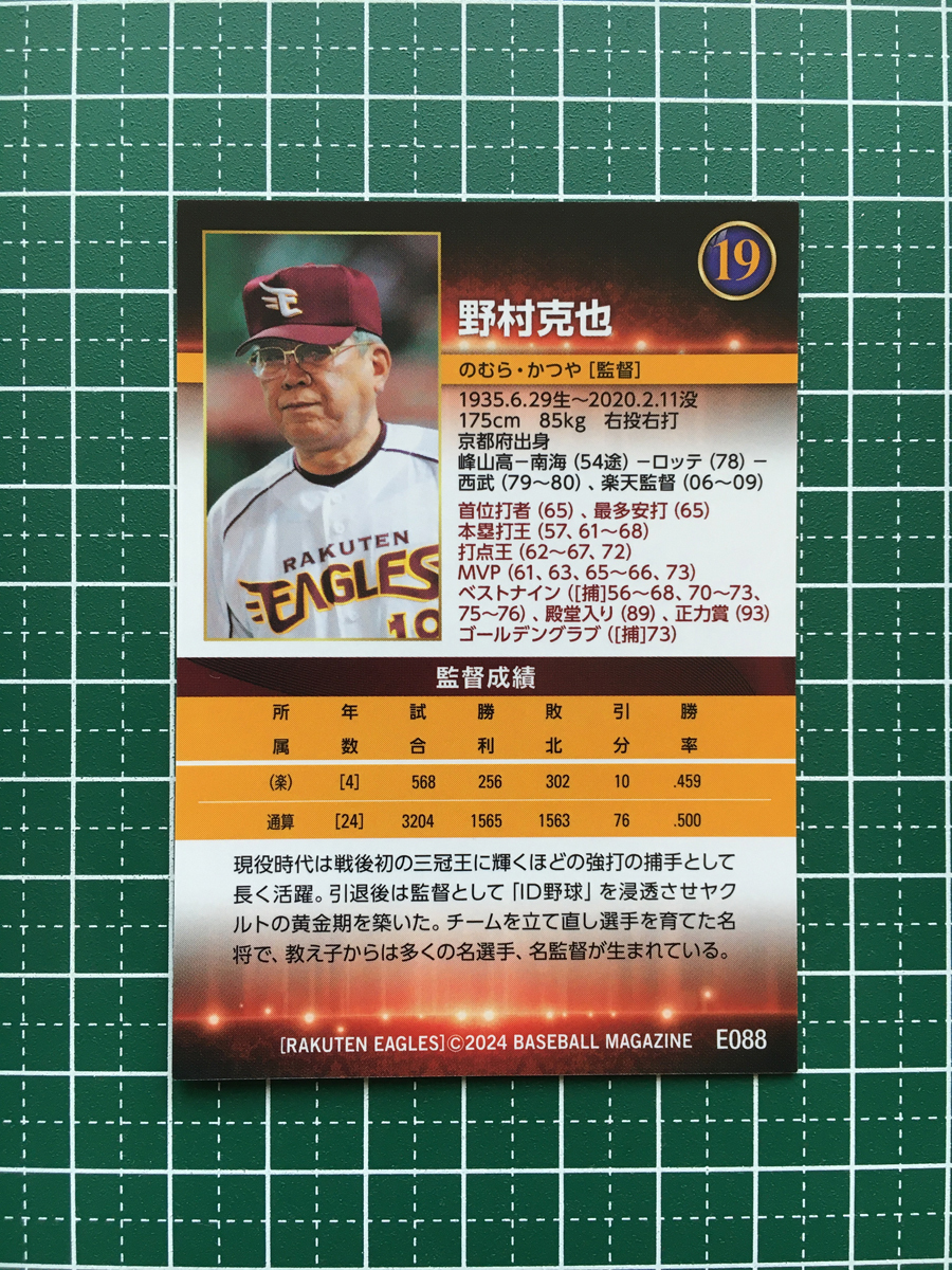 Yahoo!オークション - BBM 2024 ベースボールカード #E088 野村克也[...
