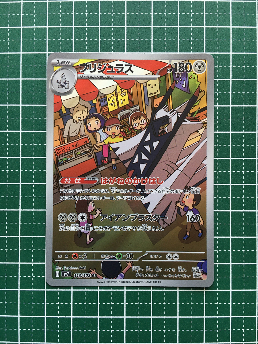 Yahoo!オークション - ポケモンカードゲーム スカーレット＆バイオレ...