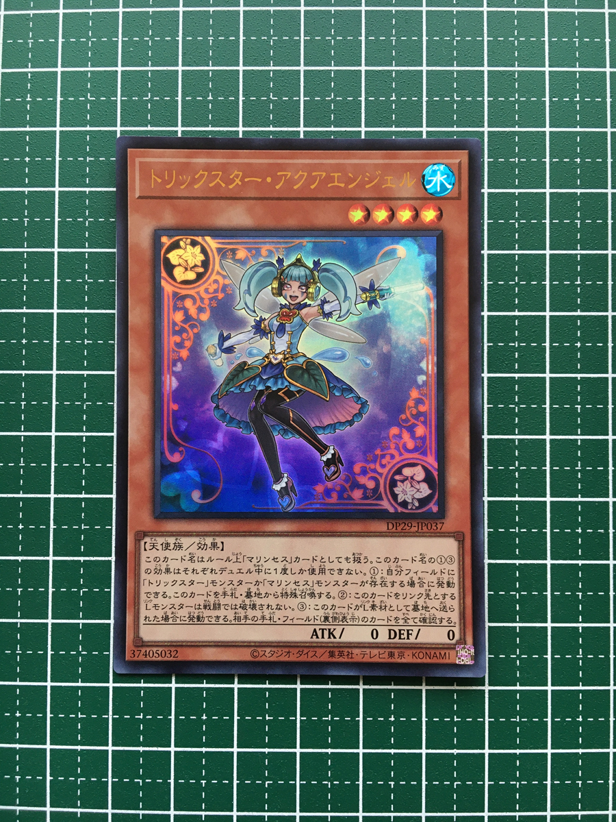 Yahoo!オークション - 遊戯王 輝光のデュエリスト編 #DP29-JP037 トリ...