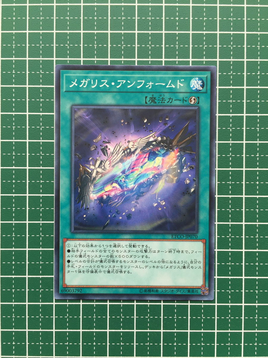 Yahoo!オークション - 遊戯王 OCG ETERNITY CODE エターニティ・コー...