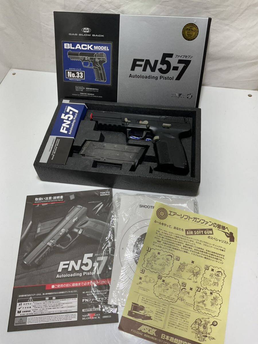 Yahoo!オークション - 東京マルイ FN5-7 BLACK MODEL ガスブローバッ...