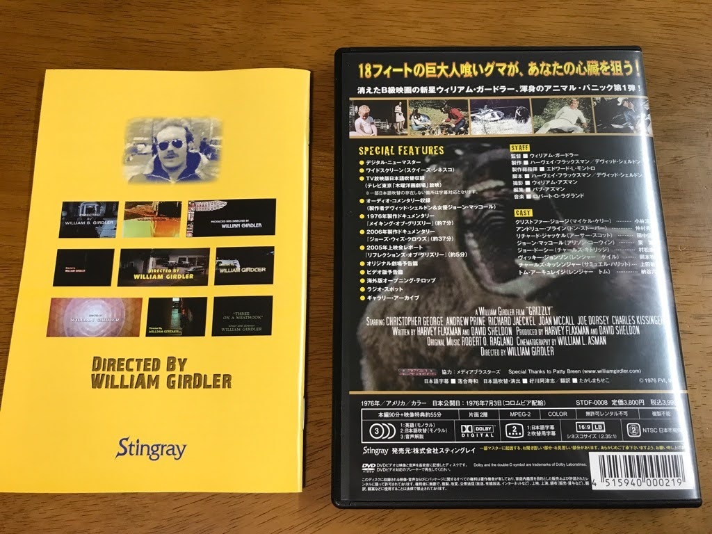 Yahoo!オークション - W6/DVD グリズリー 特別版 ウィリアム・ガードラ...