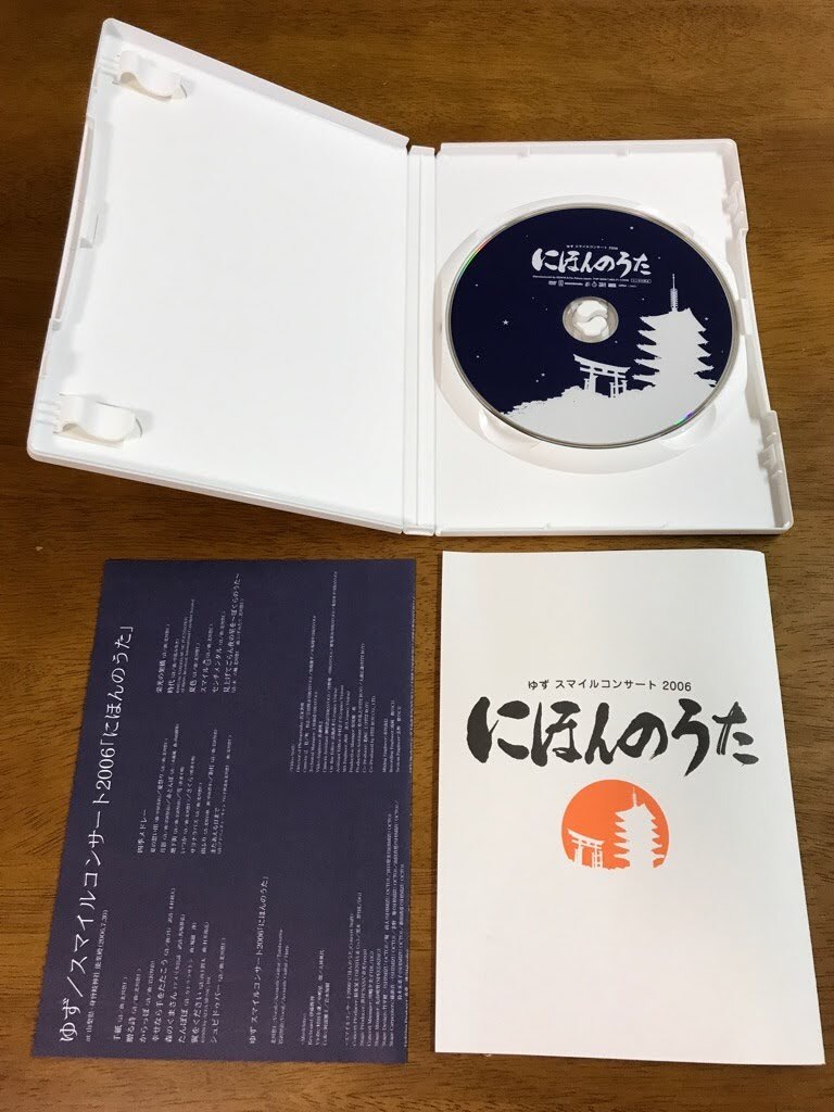 Yahoo!オークション - W6/DVD ゆず スマイルコンサート2006 にほんのう...