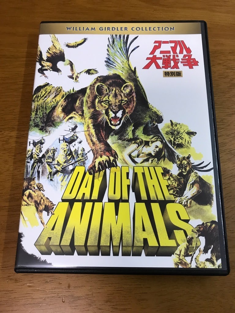 Yahoo!オークション - W6/DVD アニマル大戦争 特別版 ウィリアム・ガー...