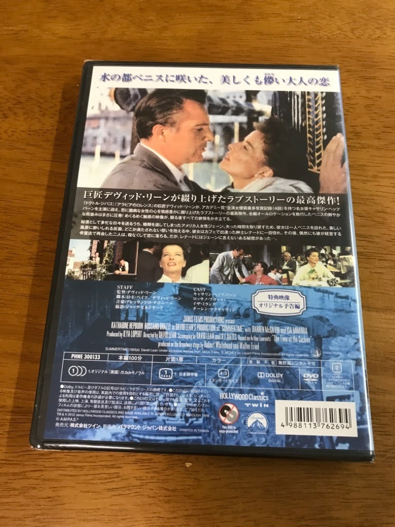 Yahoo!オークション - W6/未開封 DVD 旅情 デヴィッド・リーン キャサ...