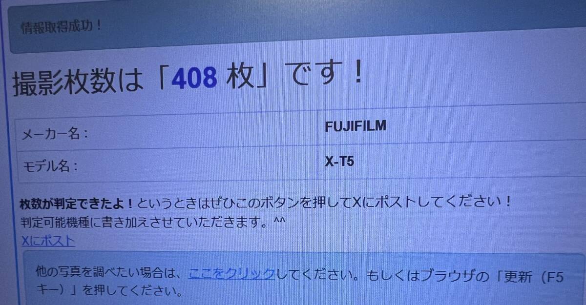 ショット数 408回 保証書 元箱 取扱説明書付 ほぼ FUJIFILM フジフイルム X-T5 Body ボディ Black ブラック 富士フイルム 4151(富士フイルム)｜売買された ...