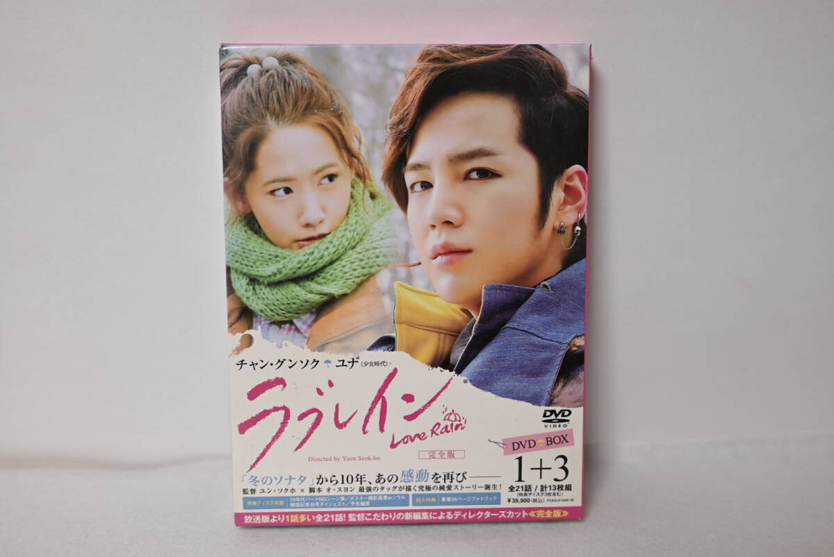 Yahoo!オークション - ラブレイン DVD-BOX 1+2+3 全話セット 1巻 中古...