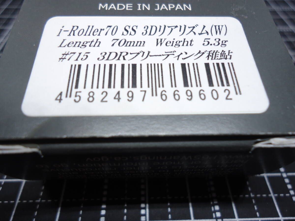 Yahoo!オークション - イマカツ アイローラー70 (3DRブリーディング稚...