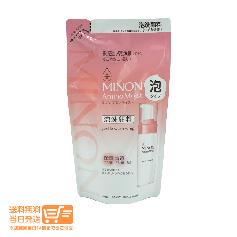 Yahoo!オークション - ミノンアミノモイスト ジェントルウォッシュ ホ...
