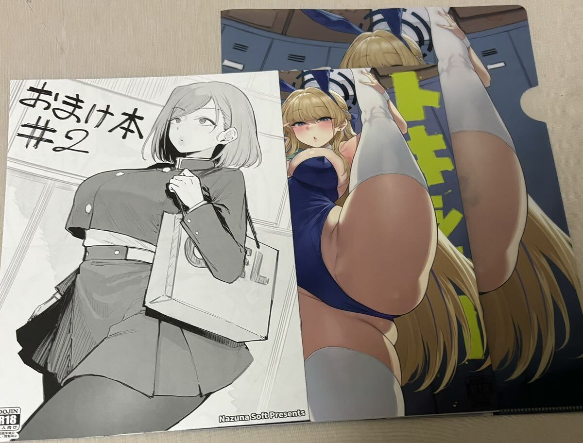 Yahoo!オークション - 【C104】ナズナソフト 新刊セット ブルーアーカ...