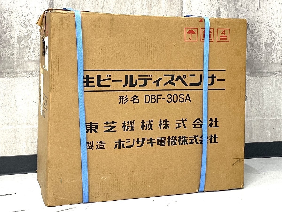 Yahoo!オークション - F-08045 HOSHIZAKI 生ビールディスペンサー DBF-...