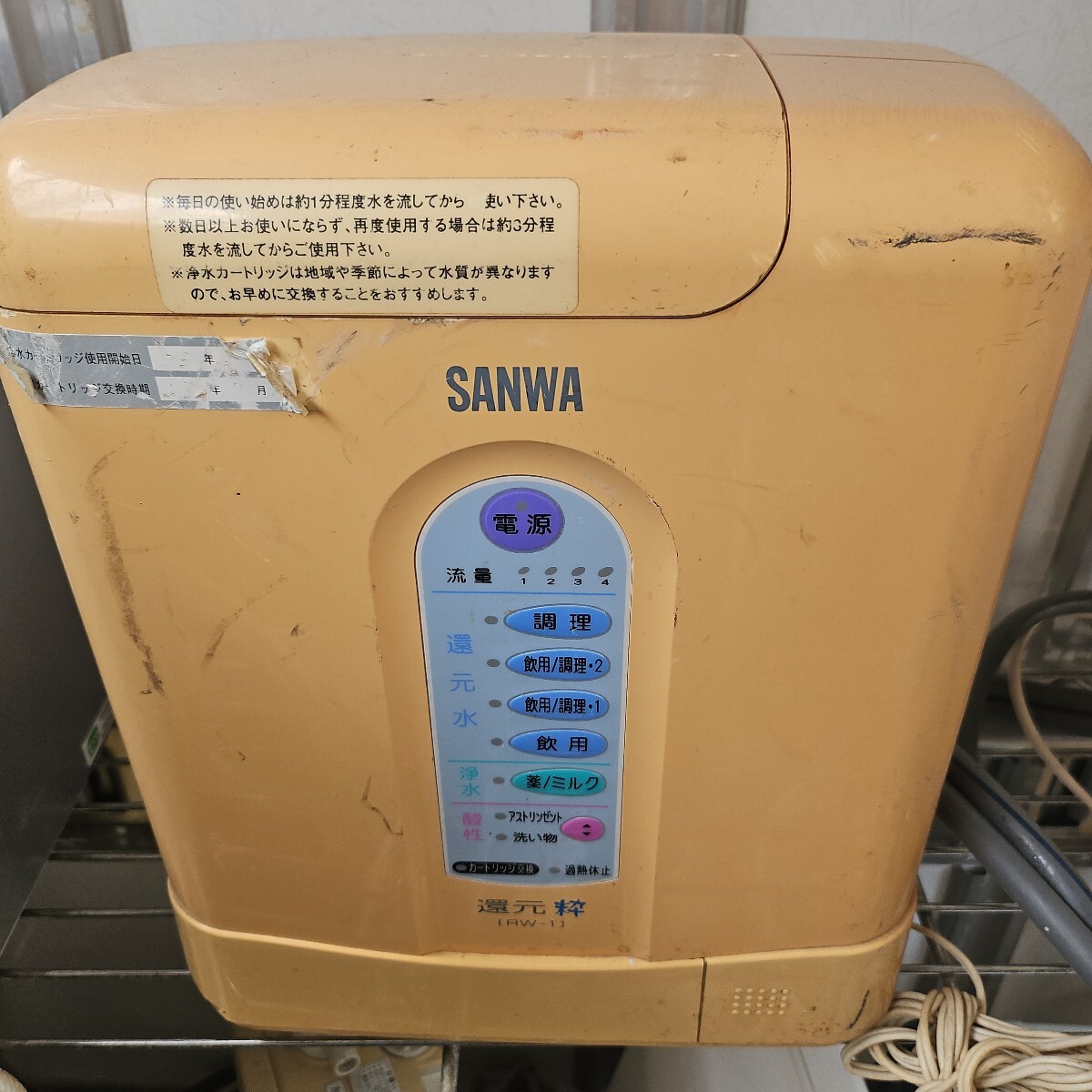 Yahoo!オークション - 還元粋rw-1