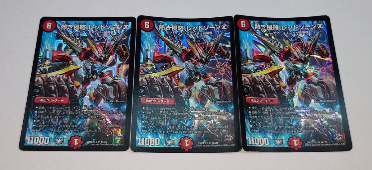 Yahoo!オークション - YI オ8-237 デュエルマスターズ 熱き侵略 レッド...