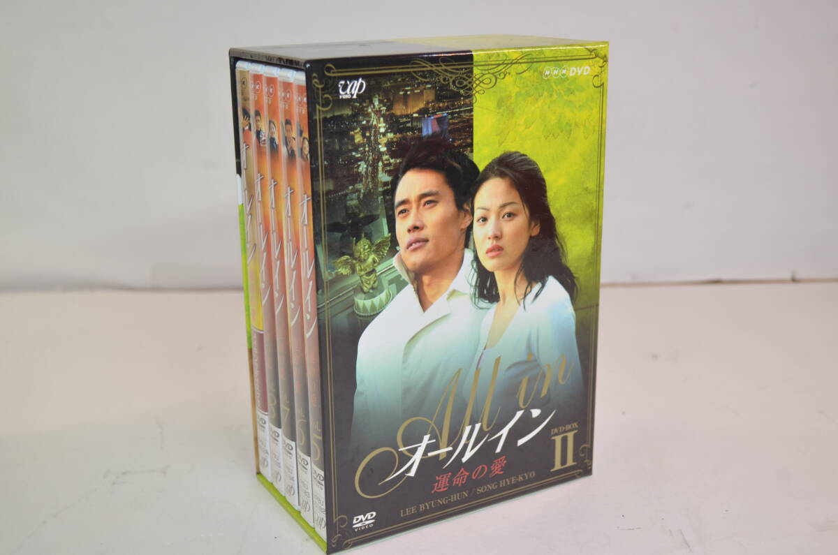 Yahoo!オークション - オールイン 運命の愛 all in DVD BOX 1 2 セッ...