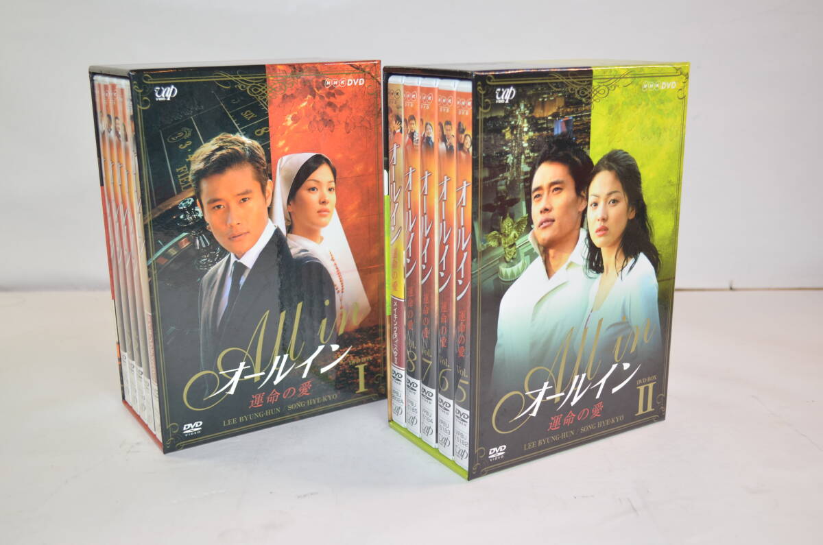 Yahoo!オークション - オールイン 運命の愛 all in DVD BOX 1 2 セッ...