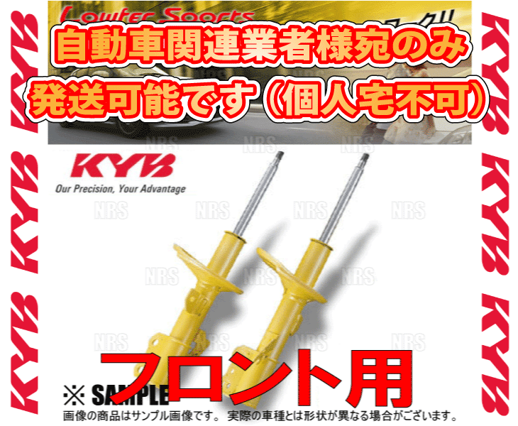 KYB カヤバ ローファースポーツ ショック フロント ワゴンR MC11S/MC12S/MC21S/MC22S F6A/K6A 98/9 02/3 2WD/4WD車 WST5180R ...