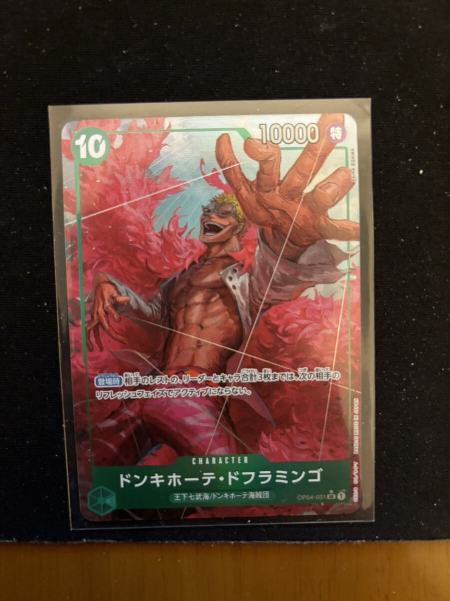 Yahoo!オークション - ONE PIECEカードゲーム PRB-01 SR パラレル ドン...