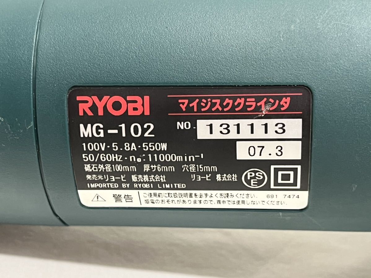 Yahoo!オークション - 【RYOBI リョービ】MG-102 マイジスクグラインダ...