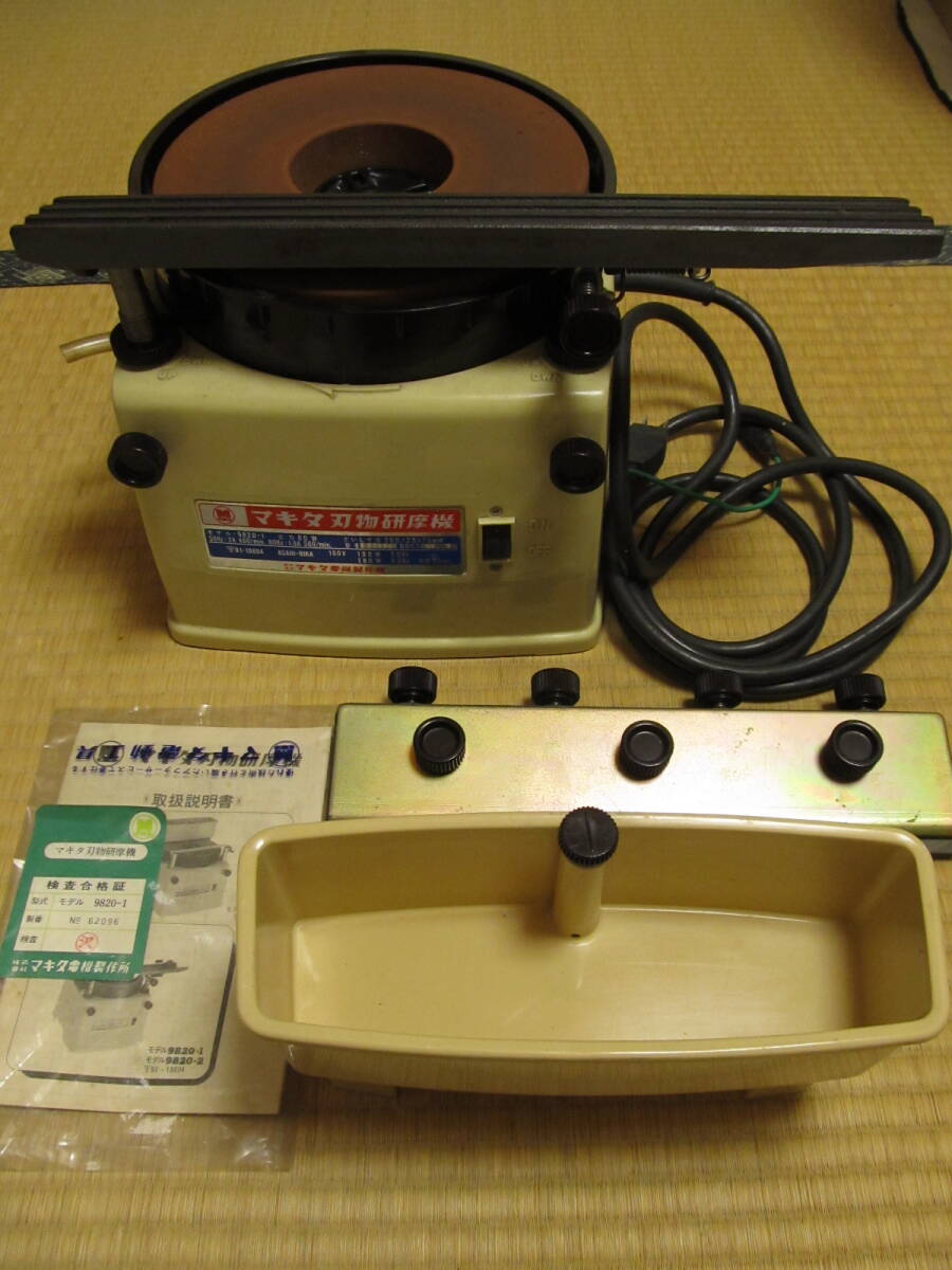 Yahoo!オークション - マキタ 刃物研磨機 モデル9820 - 1 （電気カンナ...