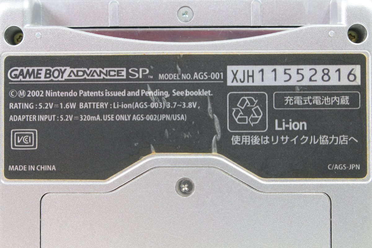 Yahoo!オークション - Nintendo ゲームボーイアドバンスSP 本体 プラチ...