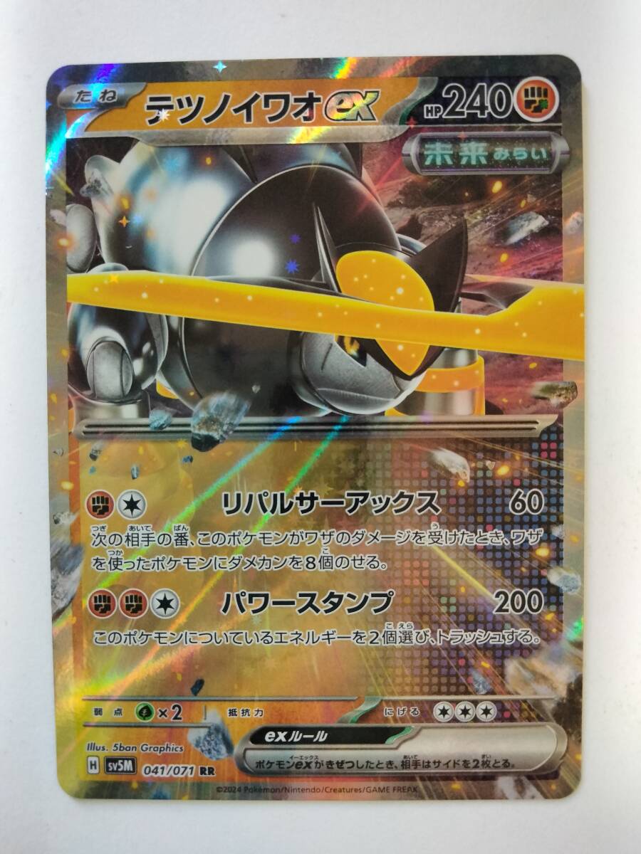 Yahoo!オークション - ポケモンカード テツノイワオex SV5M 041/071 RR