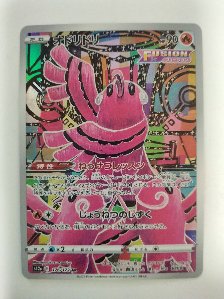 Yahoo!オークション - ポケモンカード オドリドリ S12a 176/172 AR