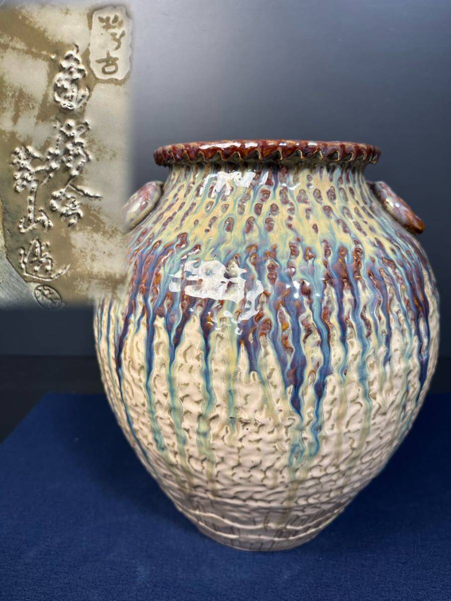 Yahoo!オークション - [A894] 在銘 萬古焼 壺 茶道具 茶席 骨董品 古美...