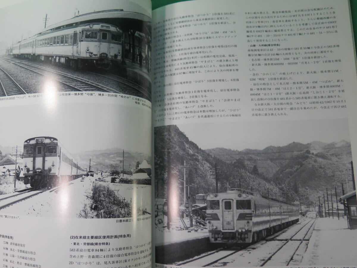 Yahoo!オークション - 書籍 rail 66 美品