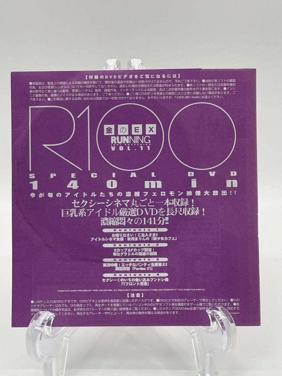 Yahoo!オークション - 新品未開封 セクシーシネマ丸ごと一本収録 R100 ...