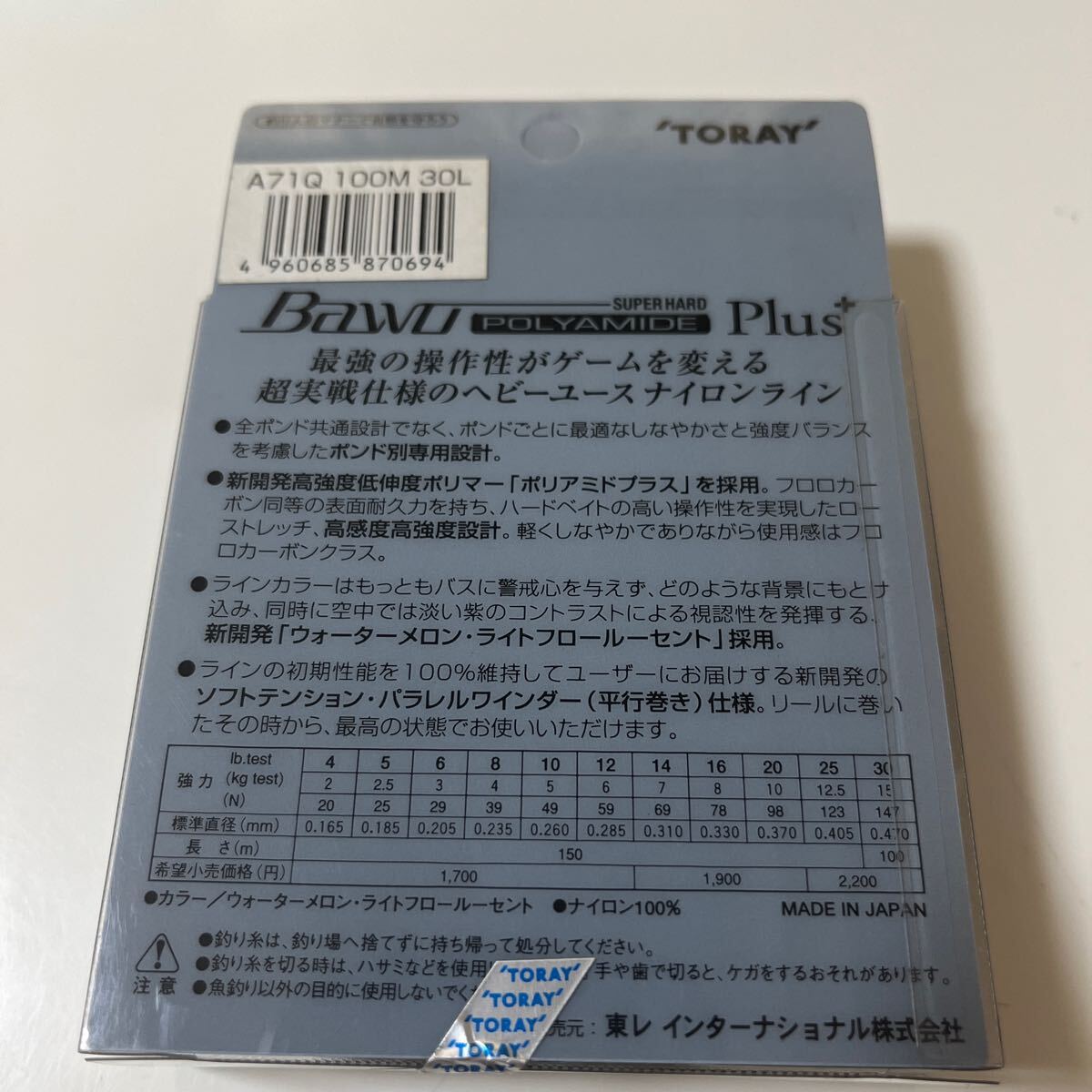 Yahoo!オークション - 東レ(TORAY) BAWO ライン 2個セット