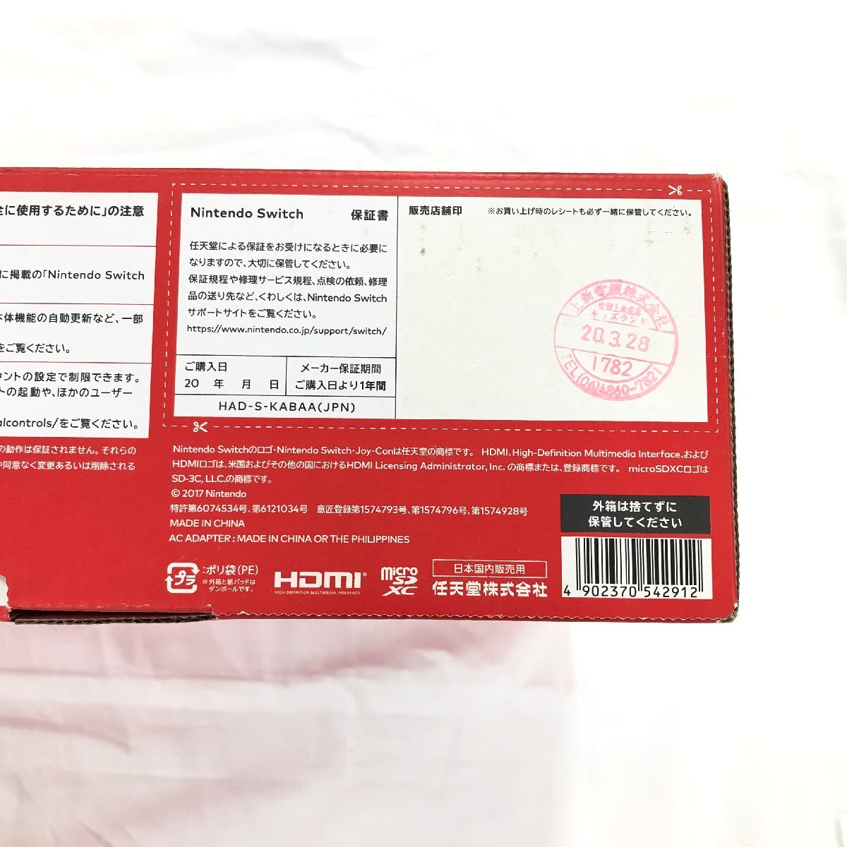 Yahoo!オークション - 9/4J64-MR ニンテンドー スイッチ 任天堂/NINTEN...