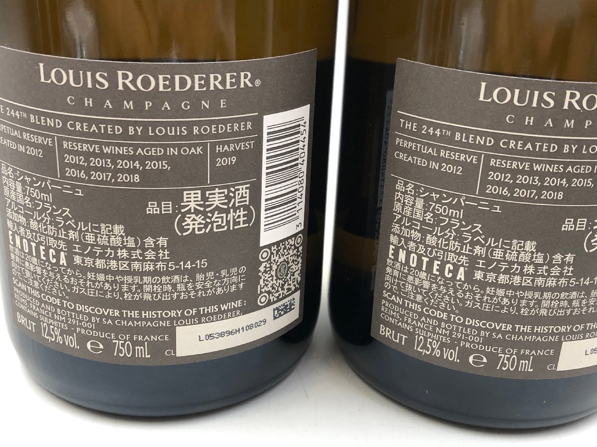 Yahoo!オークション - 8/29 B581-KI 未開栓 ルイ ロデレール 2本まとめ...