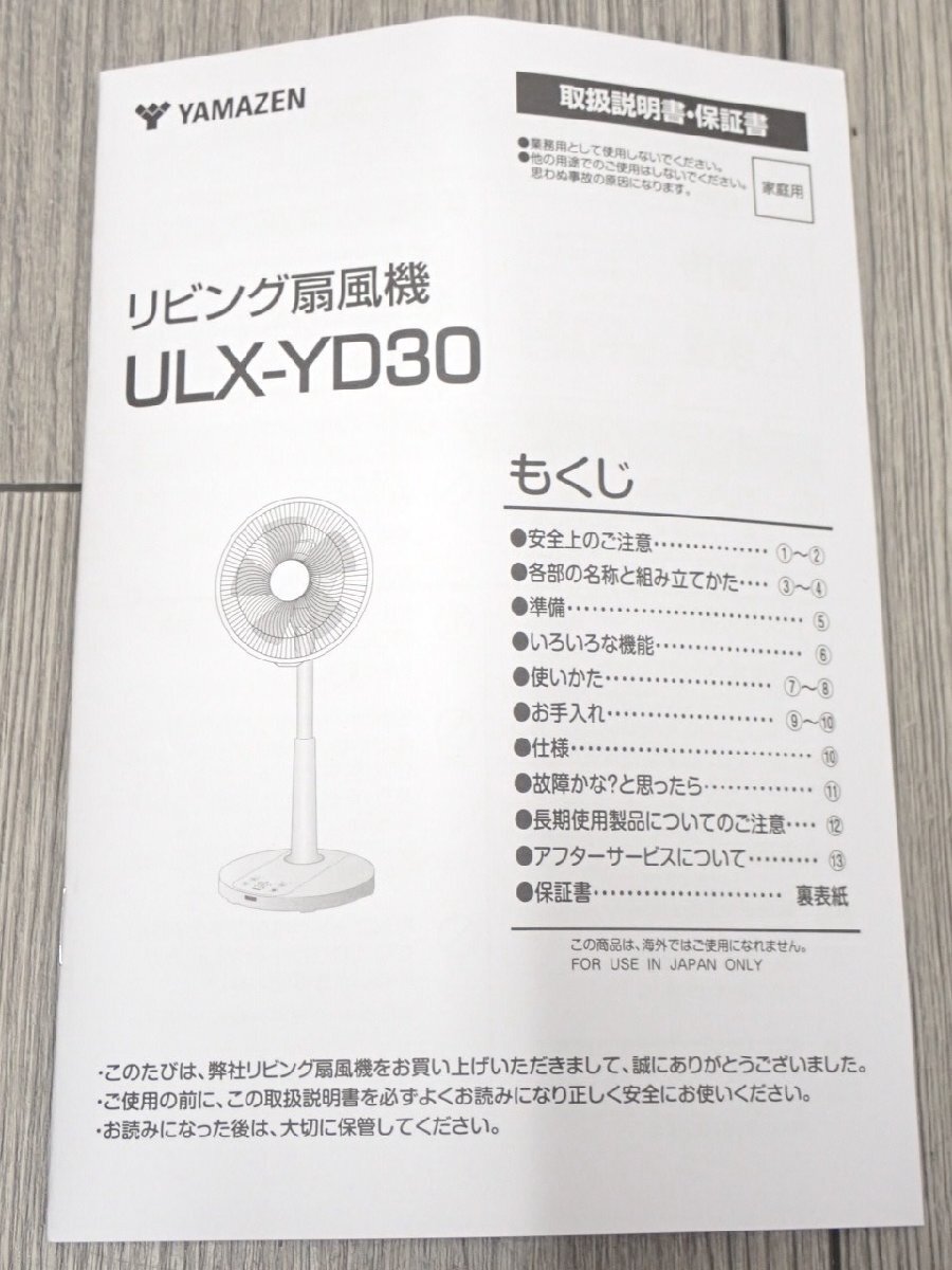 Yahoo!オークション - MT 【2023年製・超美品店頭展示品】5枚羽根 DC...