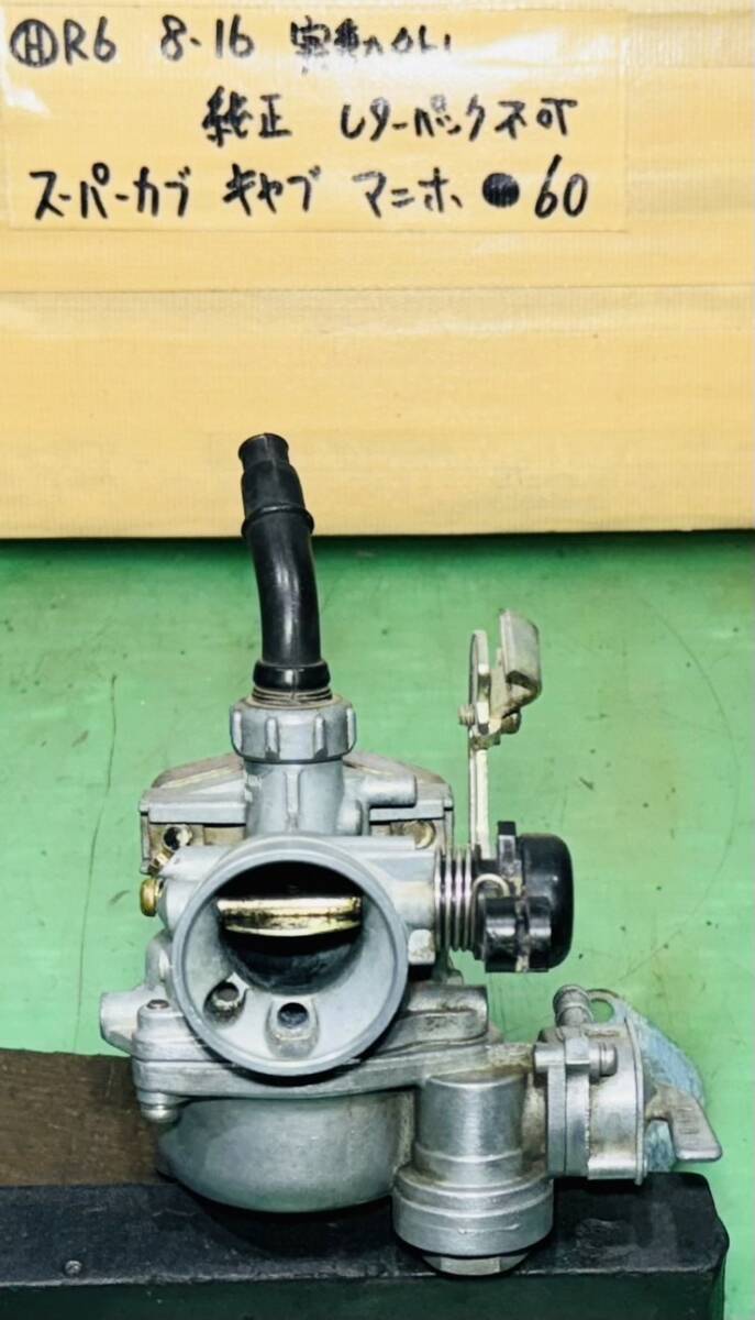 スーパーカブ C50 AA01 純正キャブレター マニホールド付き(キャブレター)｜売買されたオークション情報、yahooの商品情報をアーカイブ公開 - オークファン（aucfan.com）