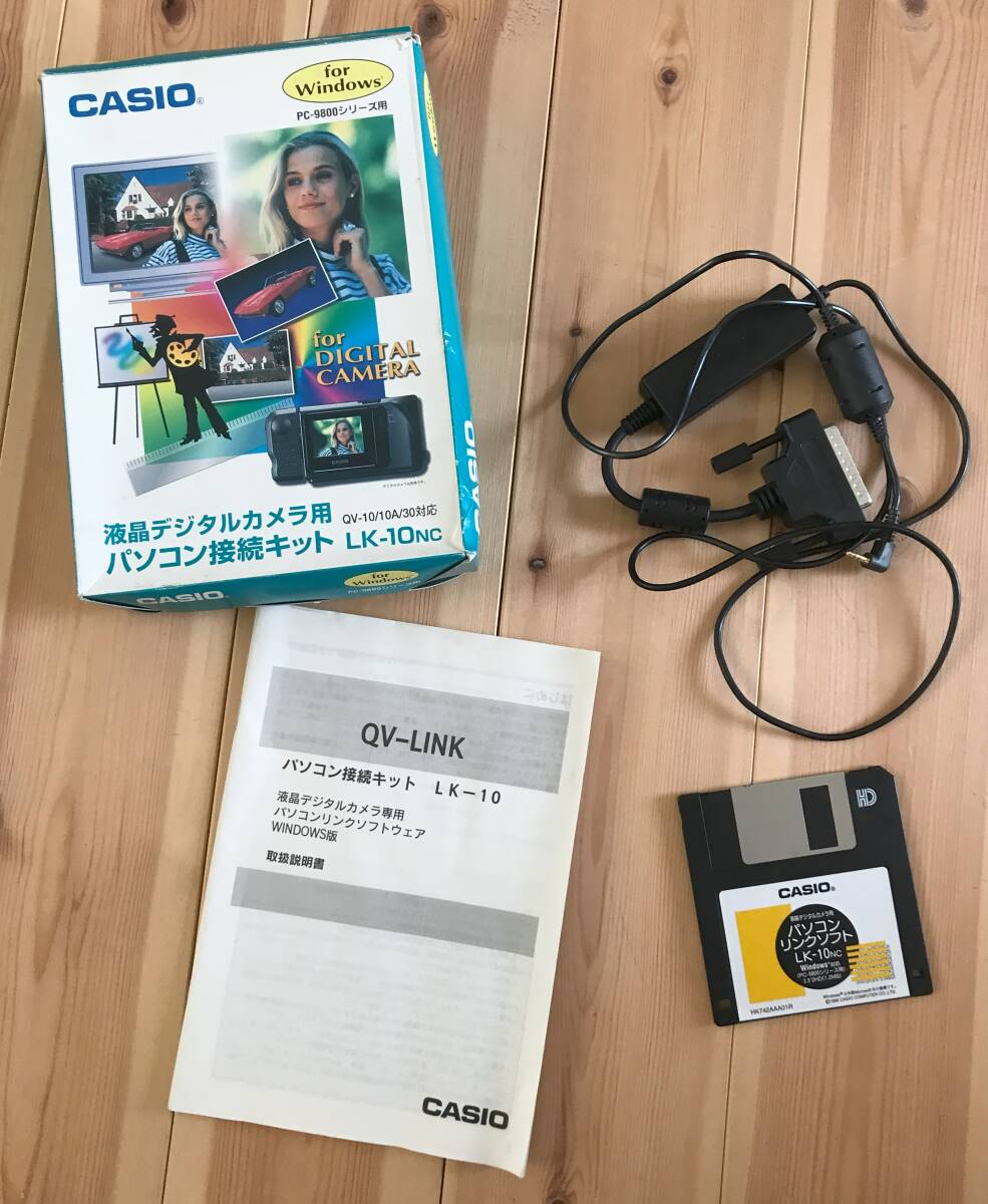 Yahoo!オークション - CASIO 液晶デジタルカメラ用パソコン接続キット ...