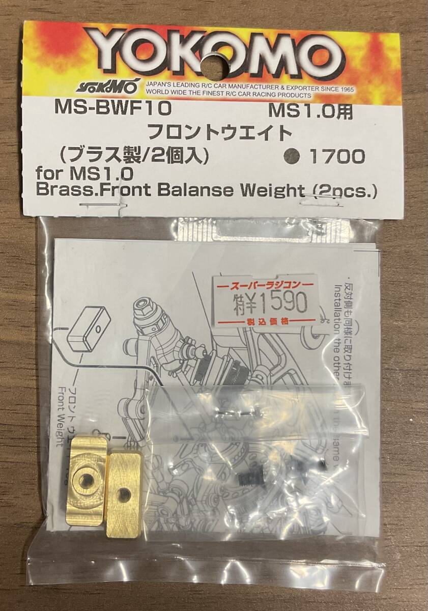 Yahoo!オークション - ヨコモ MS1.0用 MS-BWF10 フロントバラストウェイト