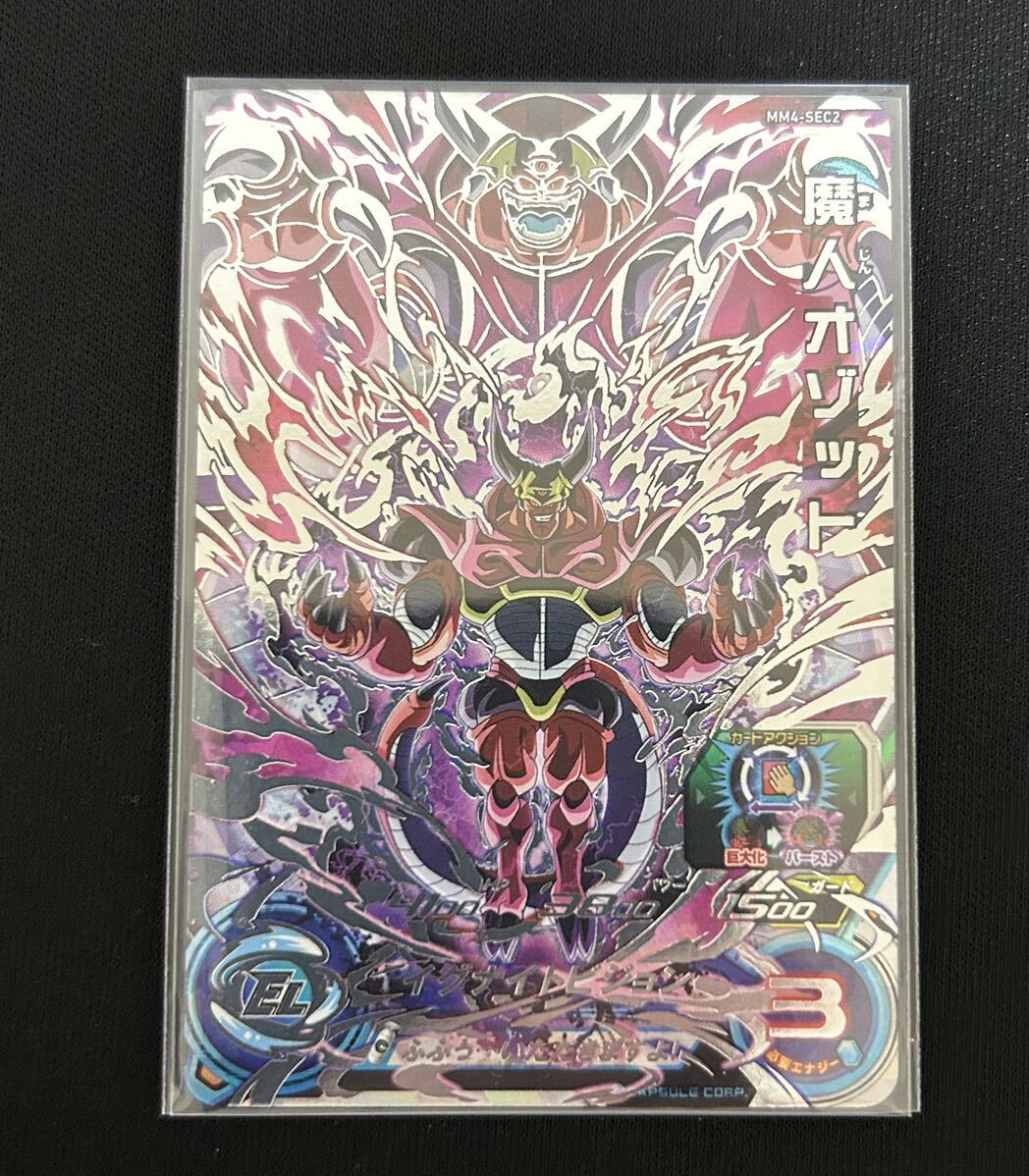 Yahoo!オークション - 未使用品 魔人オゾット (MM4-SEC2)