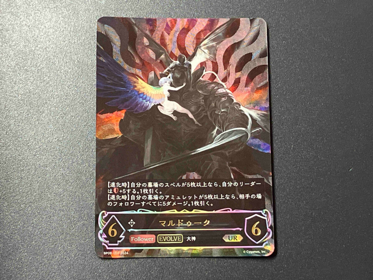 Yahoo!オークション - トレカ シャドウバースエボルヴ UR/ニュートラル...