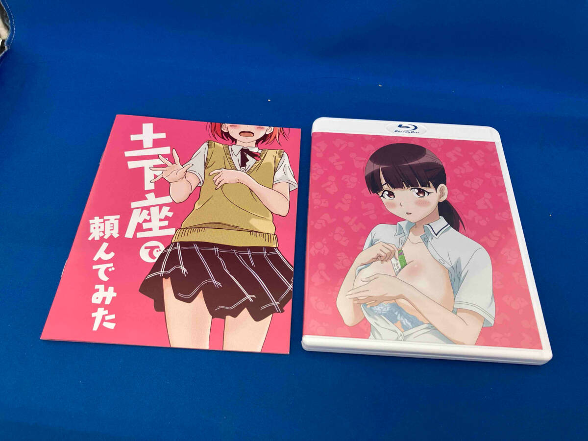 Yahoo オークション 土下座で頼んでみた 本気で頼んでみた版 Blu Ra