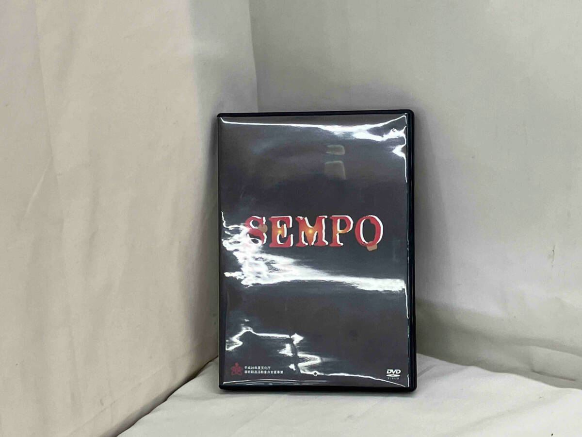 Yahoo!オークション - ミュージカル SEMPO DVD