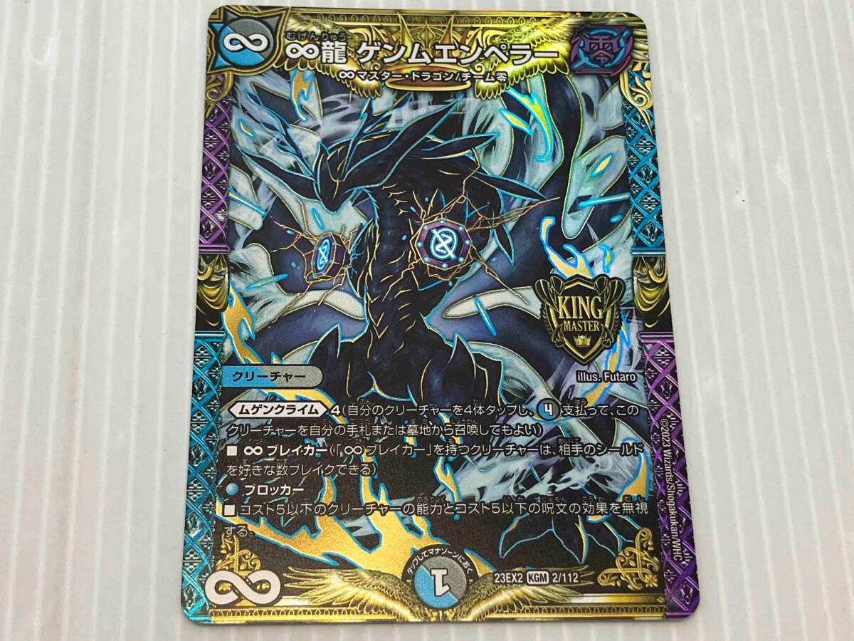 Yahoo!オークション - ∞龍 ゲンムエンペラー KGM デュエルマスターズ