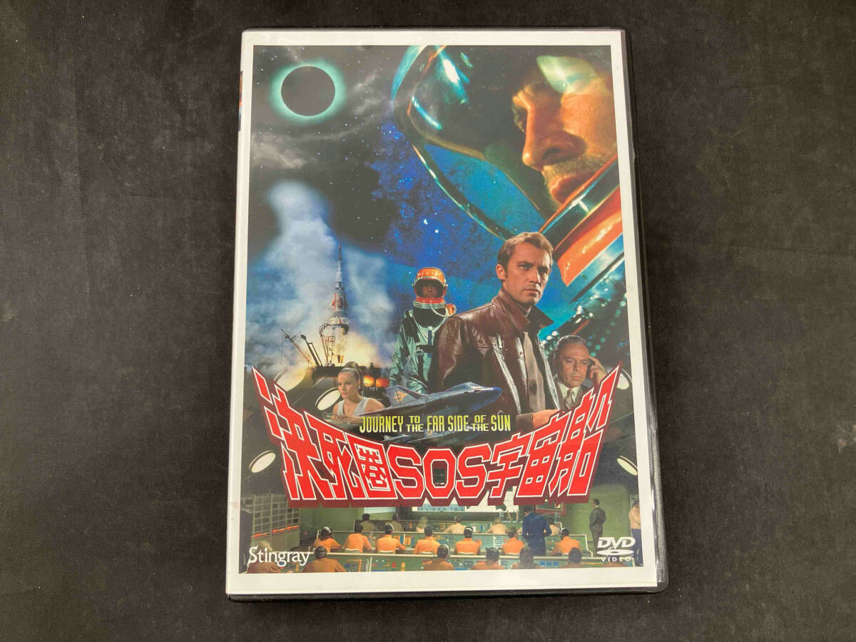 DVD 決死圏SOS宇宙船(DVD)｜売買されたオークション情報、yahooの商品情報をアーカイブ公開 - オークファン（aucfan.com）