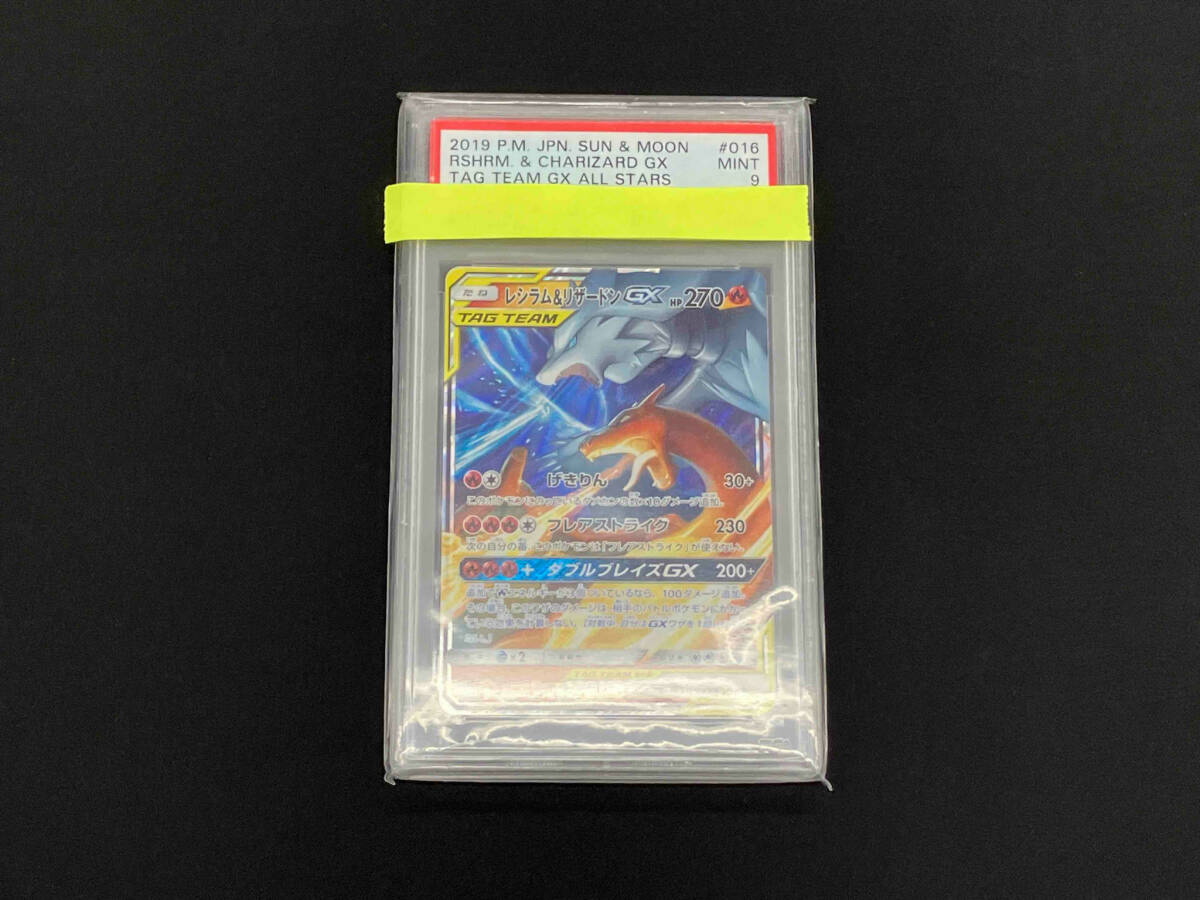 Yahoo!オークション - PSA9レシラム&リザードンGX 016/173