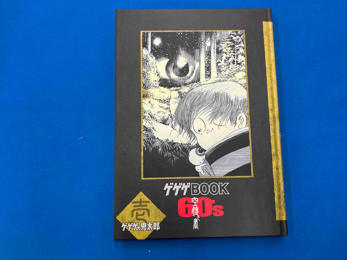 Yahoo!オークション - DVD ゲゲゲの鬼太郎1968 DVD-BOX ゲゲゲBOX 60's