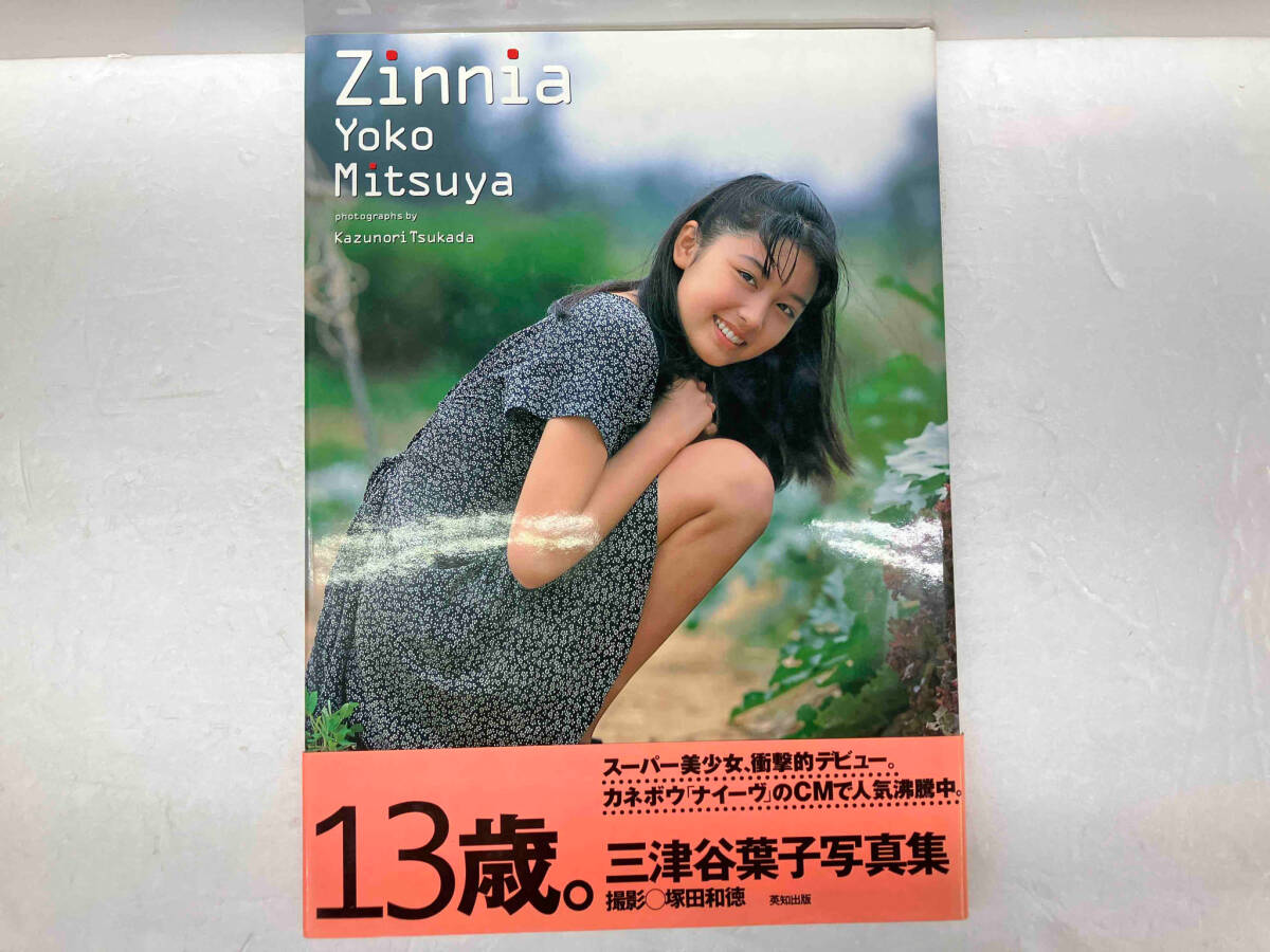 Yahoo!オークション - Zinnia 三津谷葉子写真集