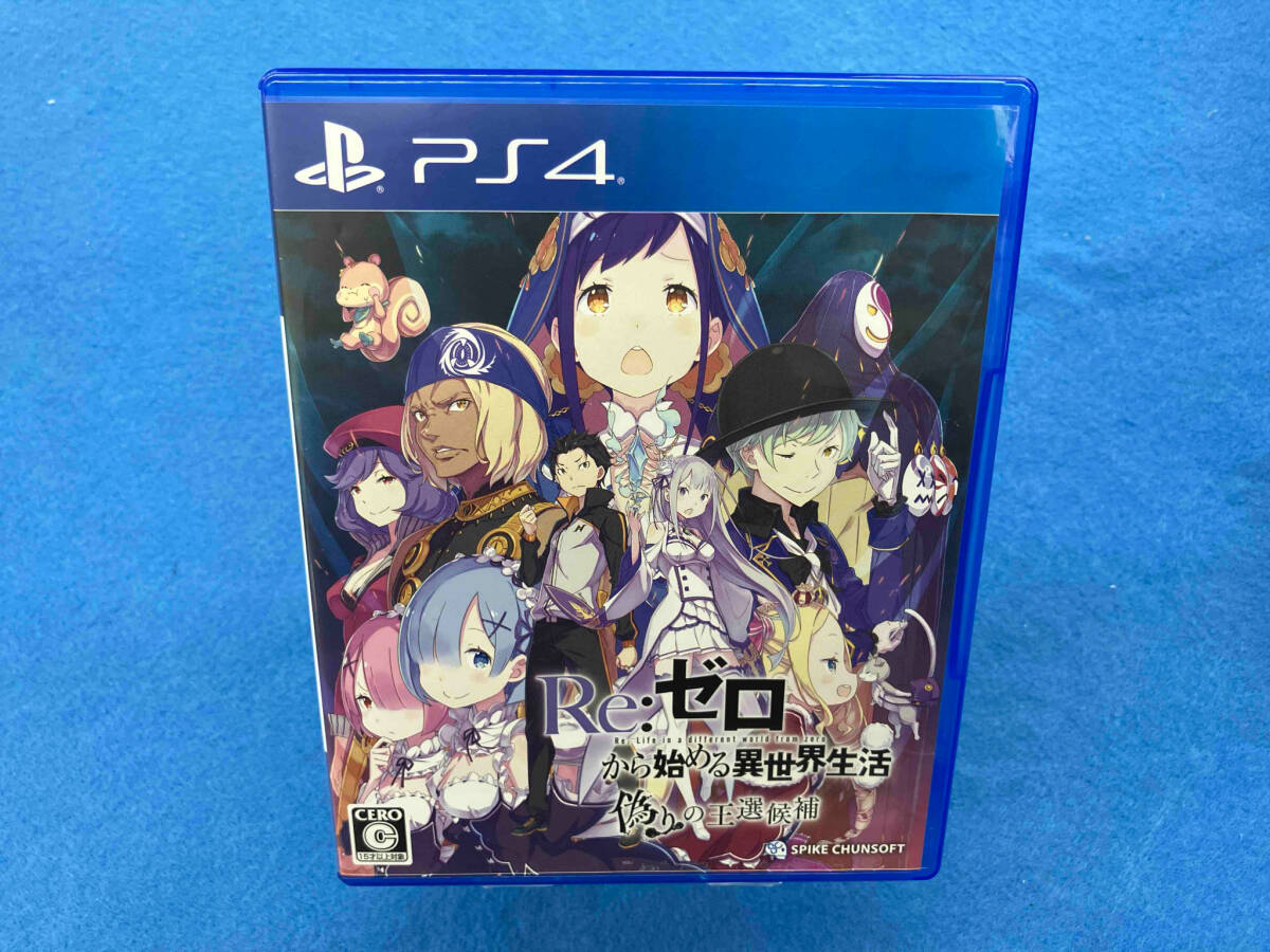 Yahoo!オークション - PS4 Re ゼロから始める異世界生活 偽りの王選候...