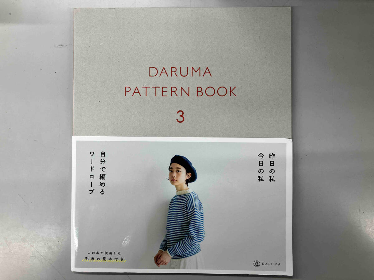 Yahoo!オークション - 【毛糸の見本付き】DARUMA PATTERN BOOK3