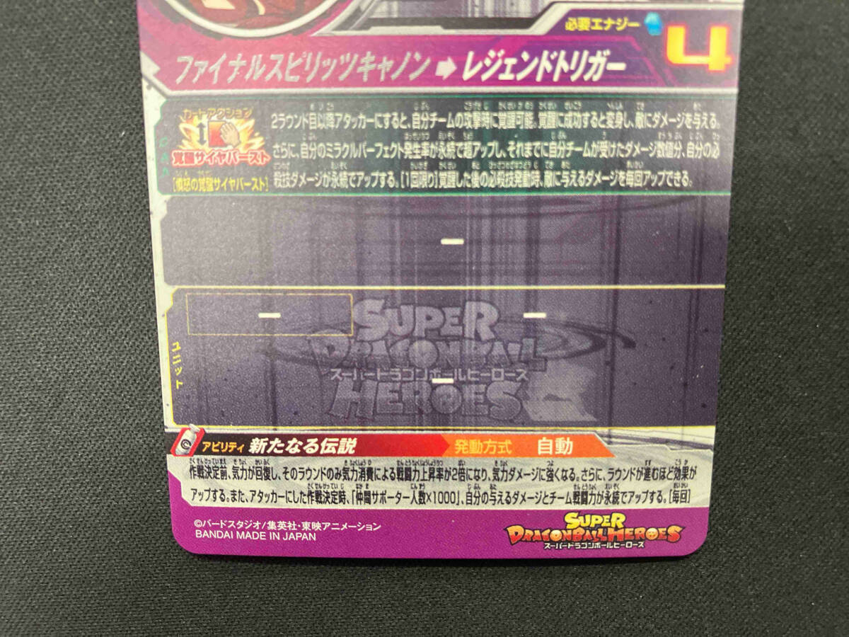 Yahoo!オークション - キズあり バーダック UGM8-SEC3 シク ドラゴンボ...